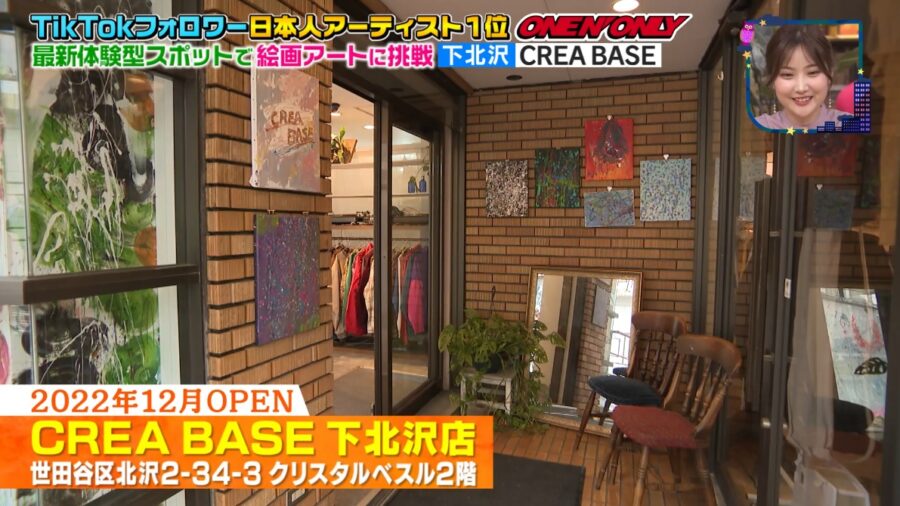 CREABASEメディア情報 | CREA BASE - art&craft